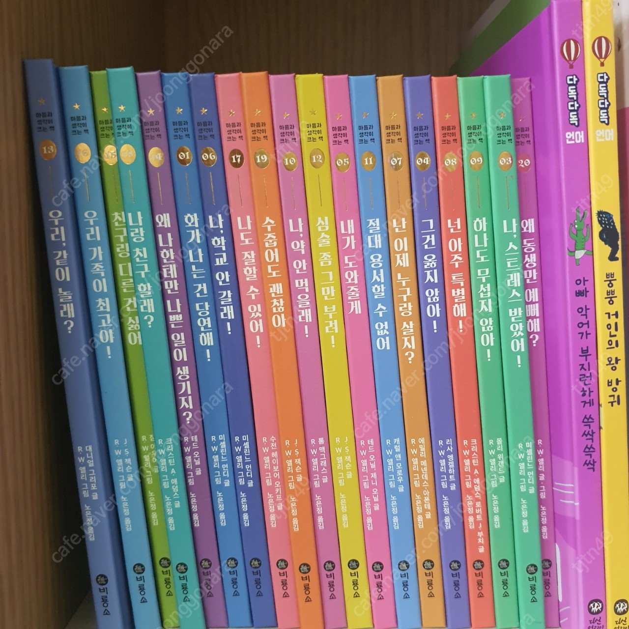 비룡소 마음과 생각이 크는책 중고나라 카페에서 운영하는 공식 사이트